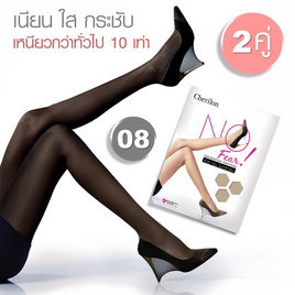 Cherilon ราคาพิเศษ | ALL Online ห้างใกล้บ้าน