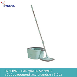 DYNOVA ราคาพิเศษ | ALL Online ห้างใกล้บ้าน