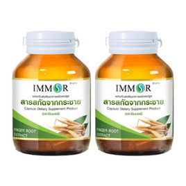 IMMOR ราคาพิเศษ | ALL Online ห้างใกล้บ้าน