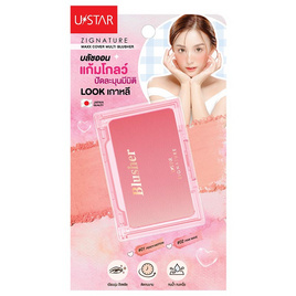 บลัชออน | AllOnline