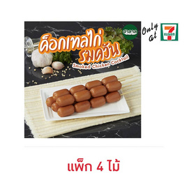 Ezy Taste | AllOnline