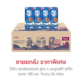 Hi-Q (ไฮคิว) | AllOnline