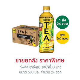 ชาเขียวพร้อมดื่ม ราคาพิเศษ | ALL Online