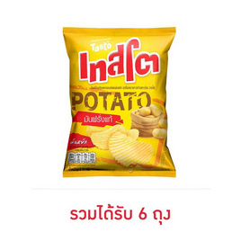 มันฝรั่ง | AllOnline