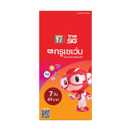 สินค้า True Store | ช้อปออนไลน์ที่ ALL Online ห้างใกล้บ้าน