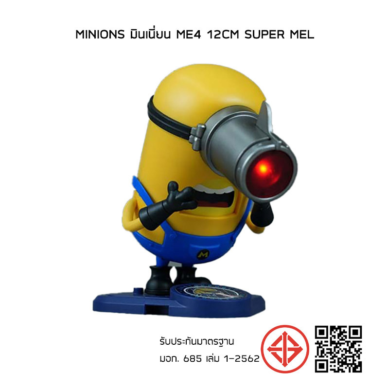 Minions มินเนี่ยน Me4 12CM Super Mel | AllOnline