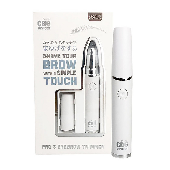 CBG Devices เครื่องกันคิ้วอัตโนมัติ | AllOnline