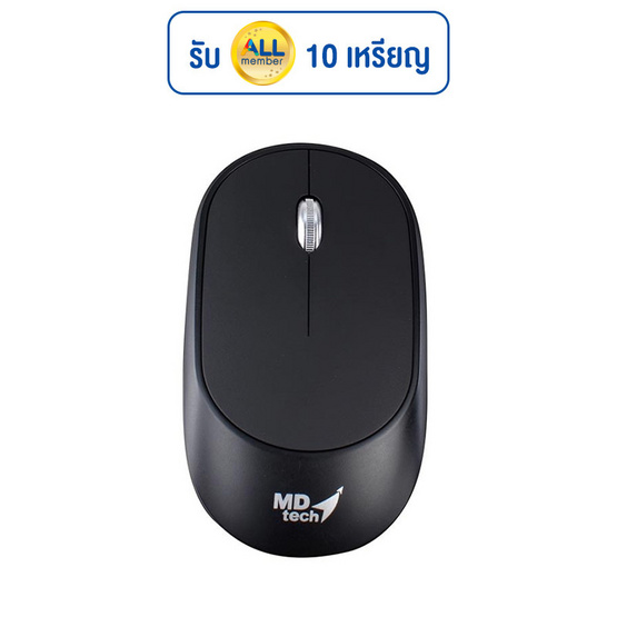 MD-TECH เม้าส์ไร้สาย Optical รุ่น RF-165 | AllOnline