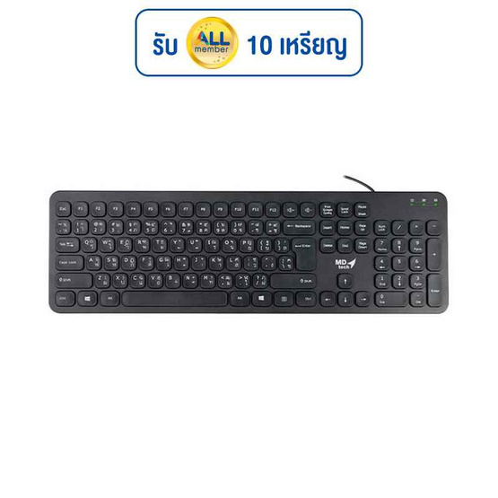 MD-TECH คีย์บอร์ด รุ่น KB-700 | AllOnline