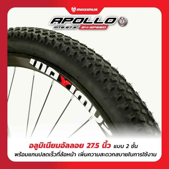 MAXI Apollo 27.5 IVORY | AllOnline
