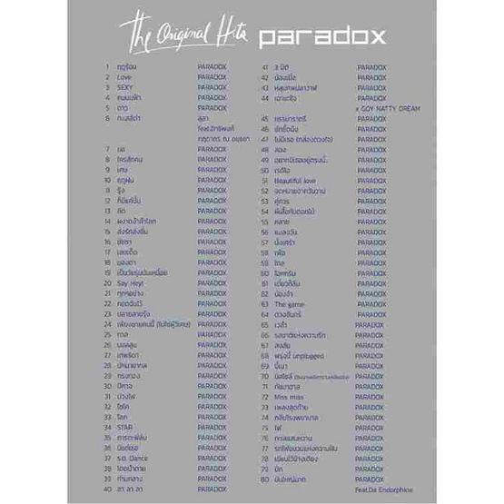 USB MP3 รวมเพลง The Original Hits Paradox | AllOnline