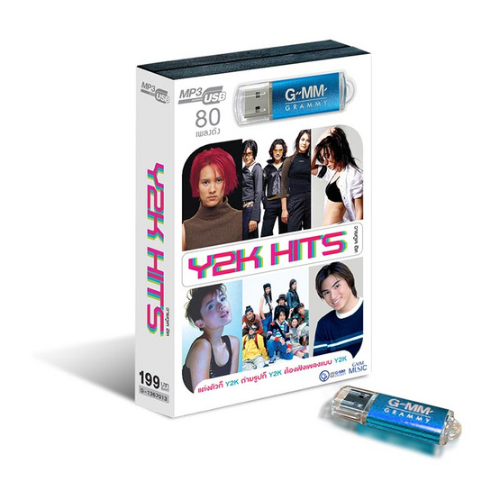 USB MP3 รวมเพลง Y2K Hits 40thHits | AllOnline