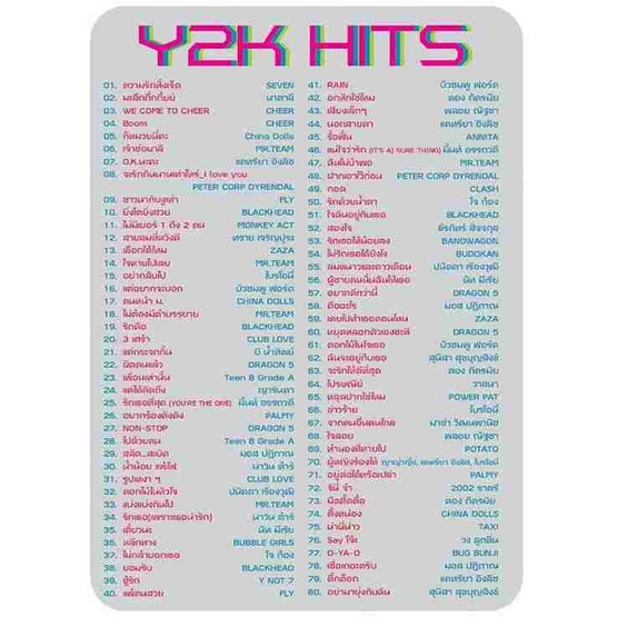 USB MP3 รวมเพลง Y2K Hits 40thHits | AllOnline