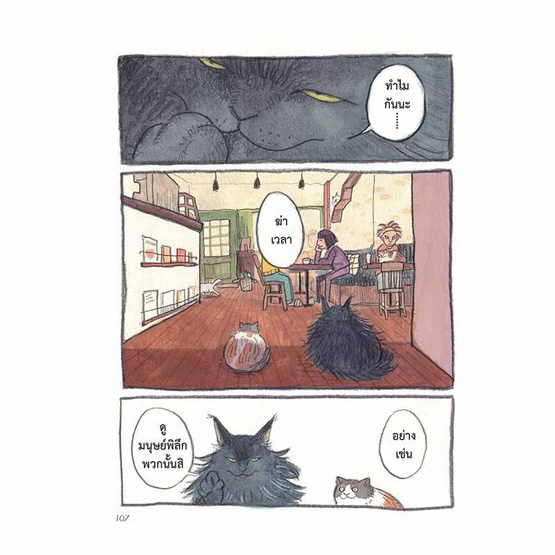 สั่งจอง หนังสือ ไดอารีของเหมียวโมปู้ Mobu's Diary | AllOnline