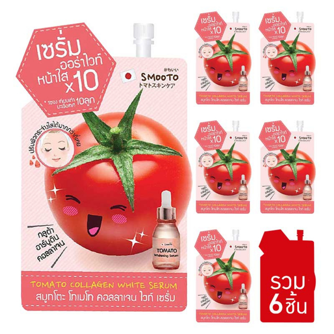 Smooto Tomato Collagen White Serum 10 ml (บรรจุ 6 ซอง) | AllOnline