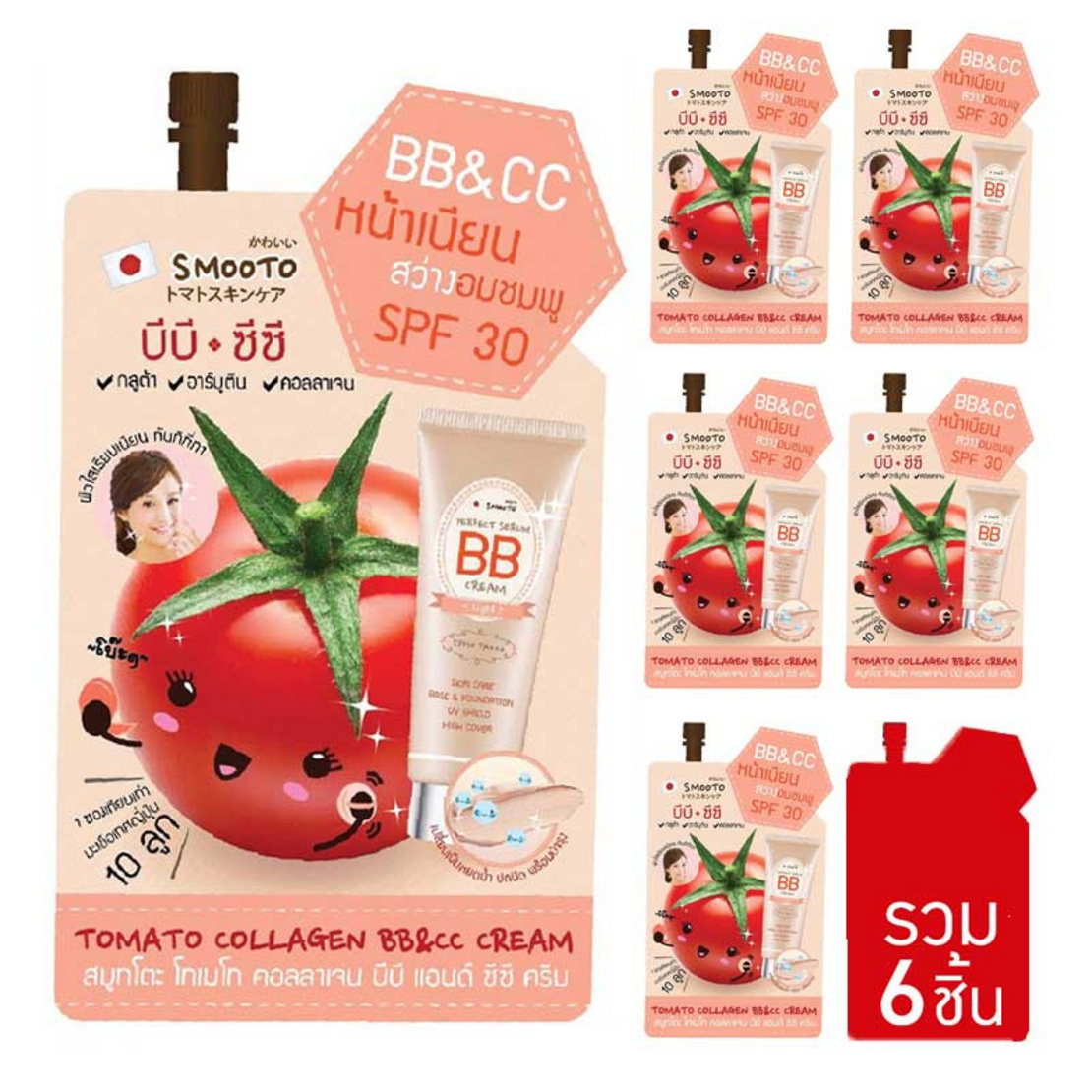 Smooto Tomato Collagen BB&CC Cream 10 ml (บรรจุ 6ซอง) | AllOnline