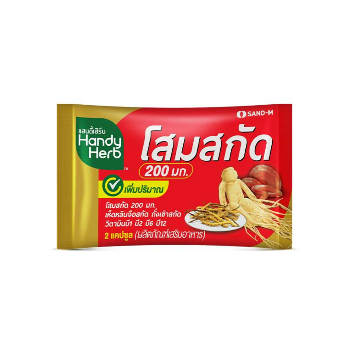 Handy Herb (แซนด์-เอ็ม แฮนดี้เฮิร์บ) โสมสกัดผสมถั่งเช่า บรรจุ 24 แคปซูล ...