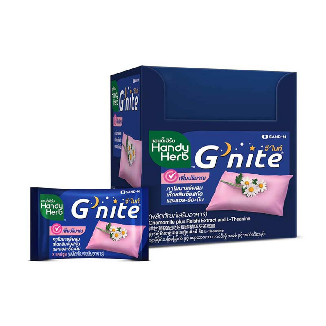Handy Herb (แซนด์-เอ็ม แฮนดี้เฮิร์บ) จีไนท์ สารสกัดจากคาโมมายล์และเห็ด ...