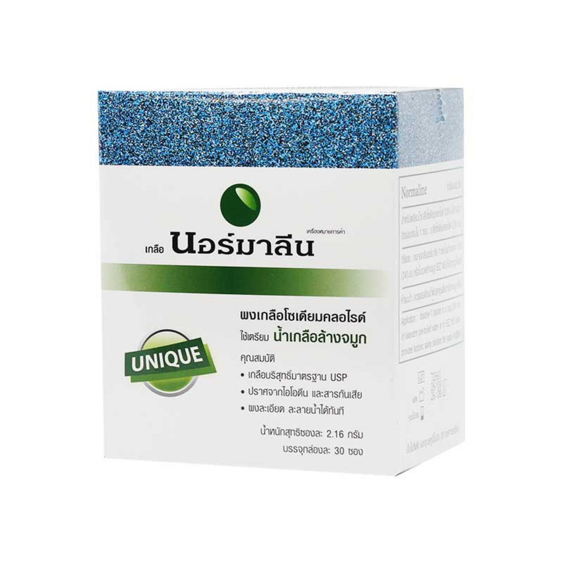 Normaline เกลือล้างจมูก Normaline ขนาด 30 ซอง | AllOnline