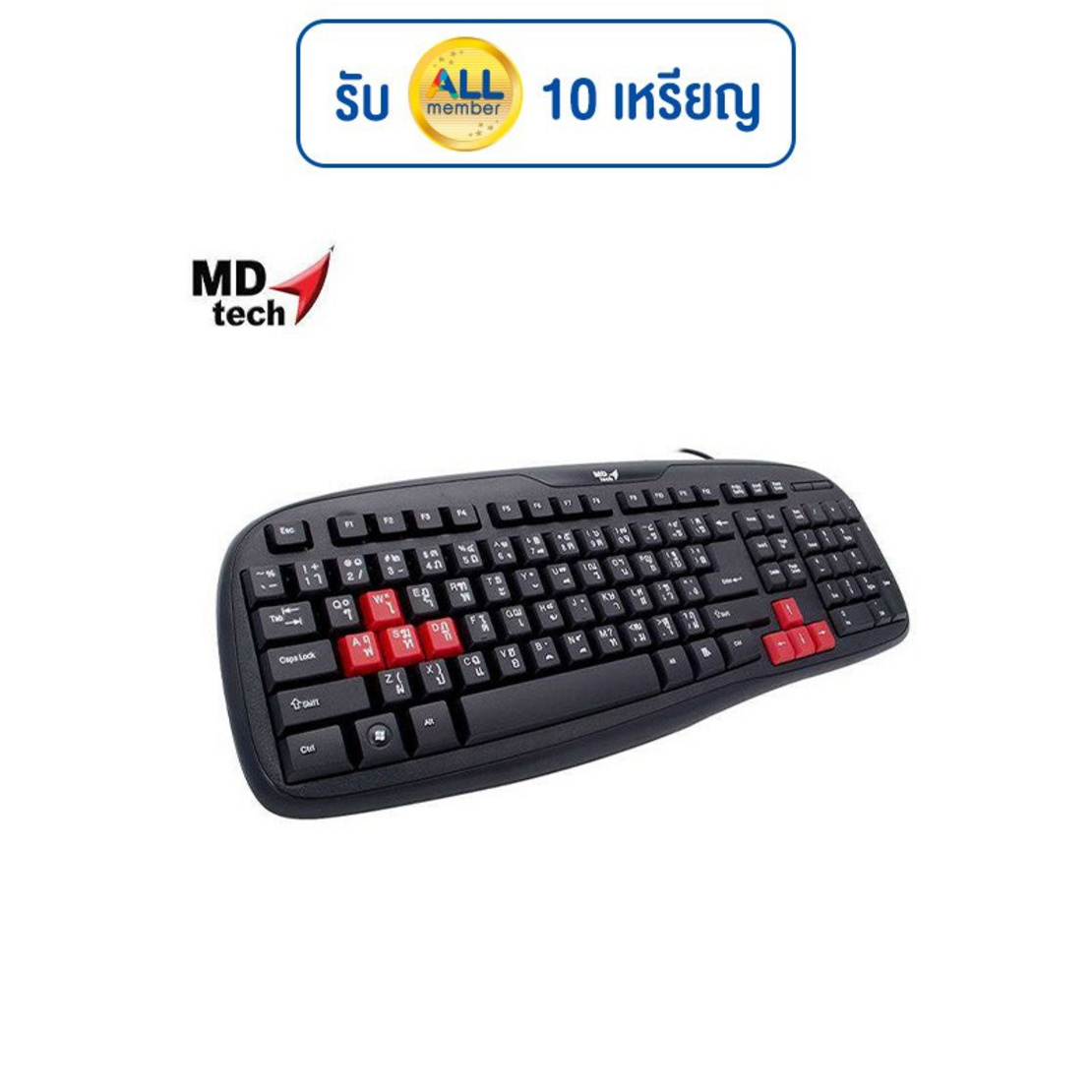 MD-TECH Keyboard USB KB-888 | AllOnline