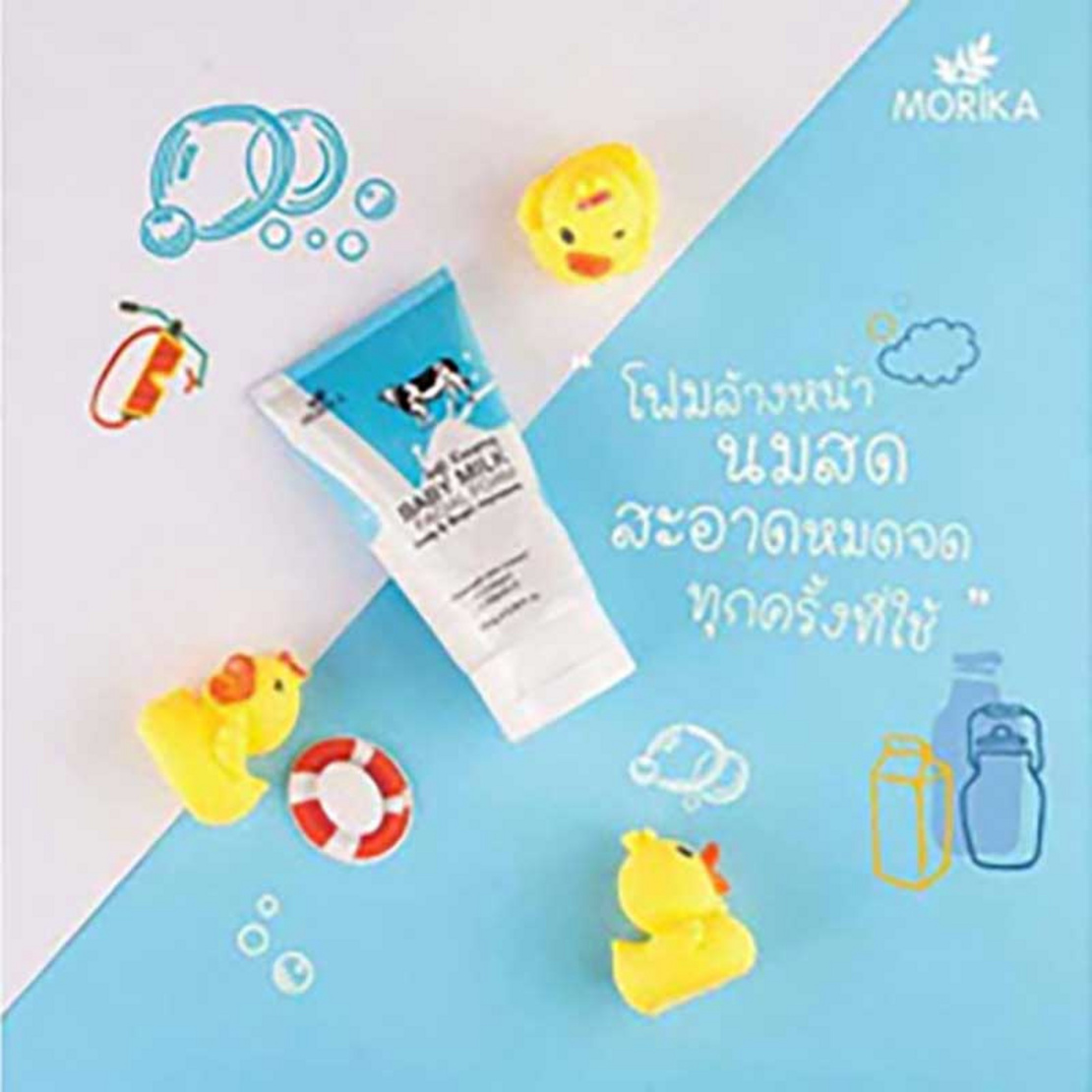 Morika โฟมล้างหน้าสูตรน้ำนม 100 กรัม | AllOnline