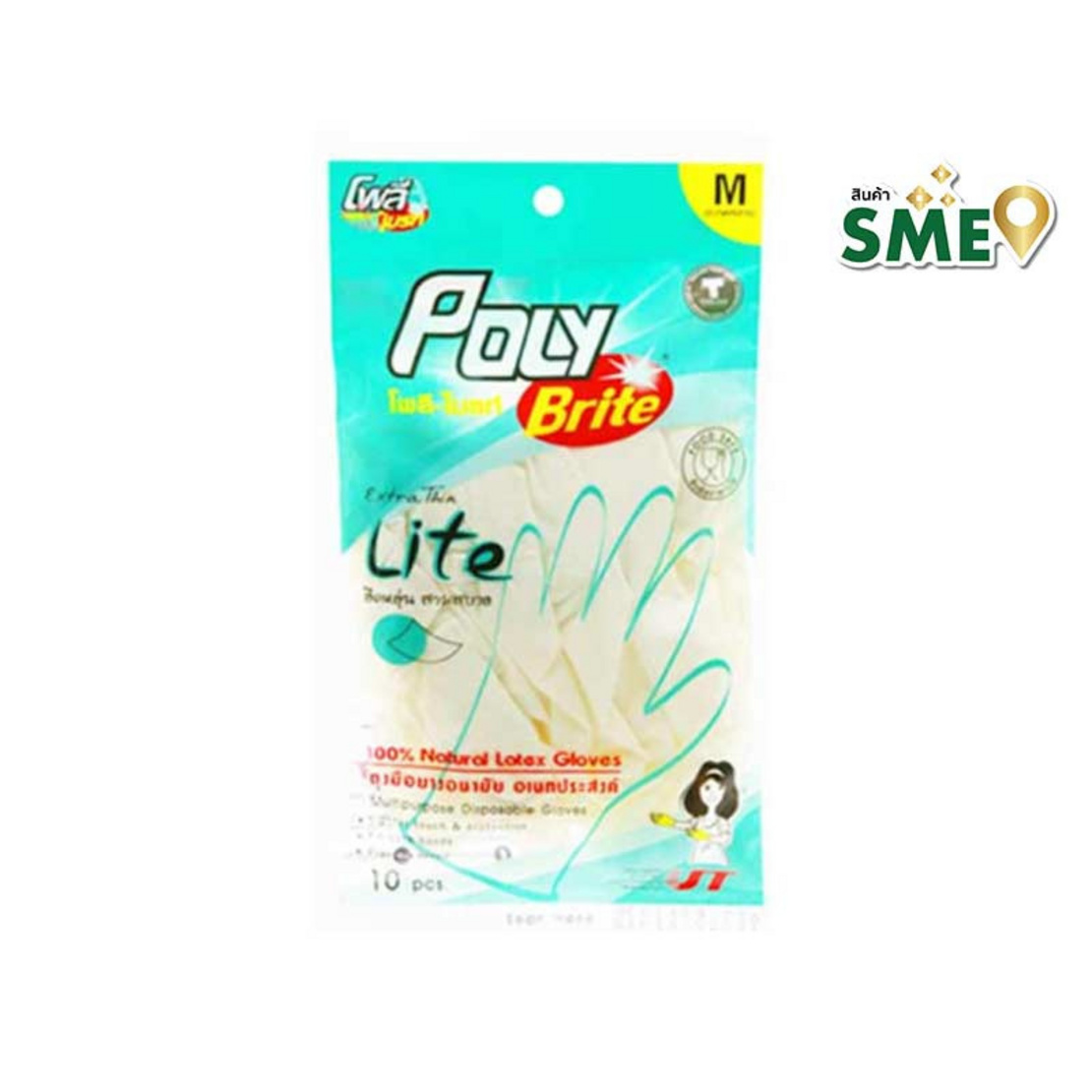 โพลีไบรท์ ถุงมือยาง Size S ห่อละ 10 ชิ้น (แพ็ก 3 ห่อ) | AllOnline