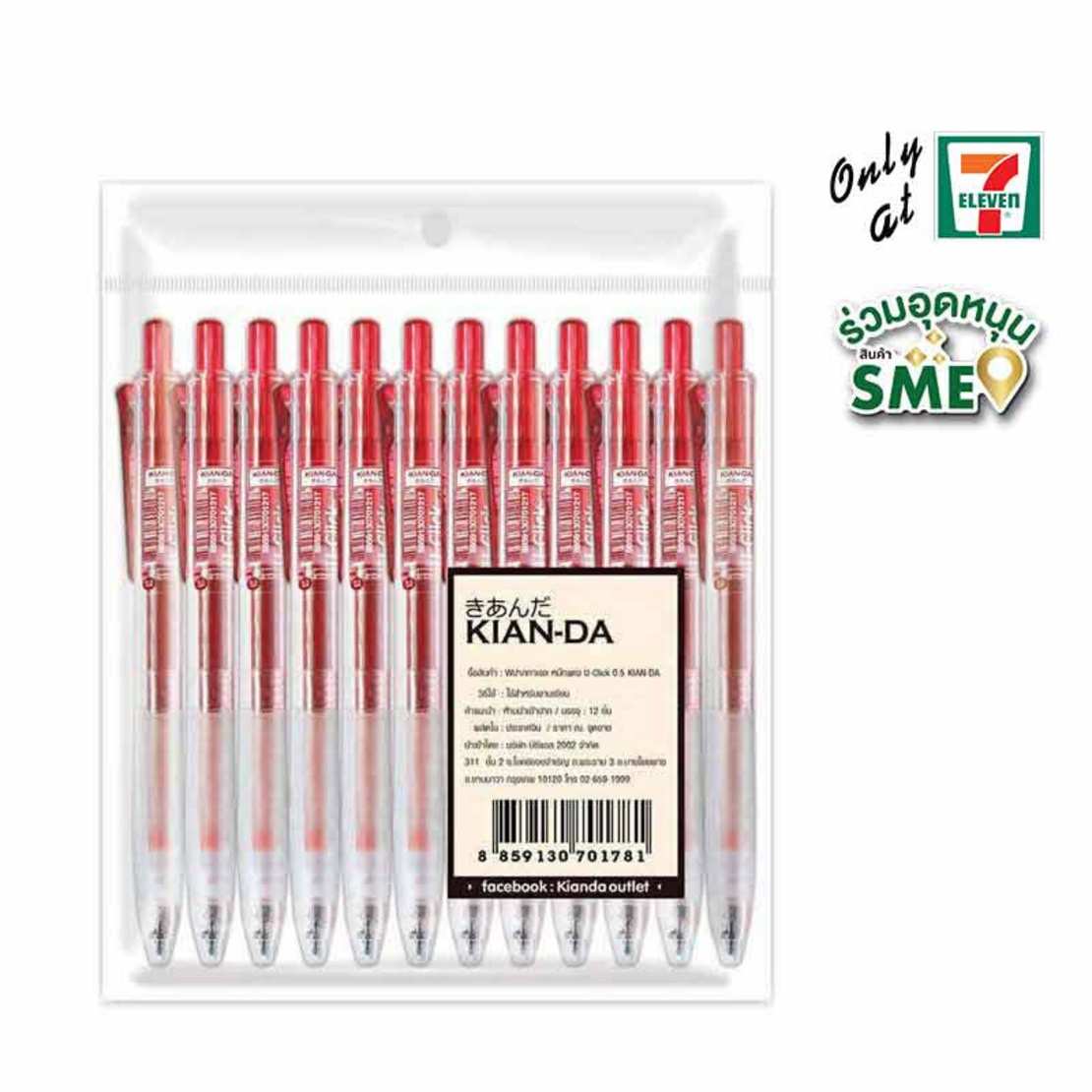 KIAN-DA ปากกาเจลหมึกแดง U-Click 0.5มม. (แพ็ก12ด้าม) | AllOnline