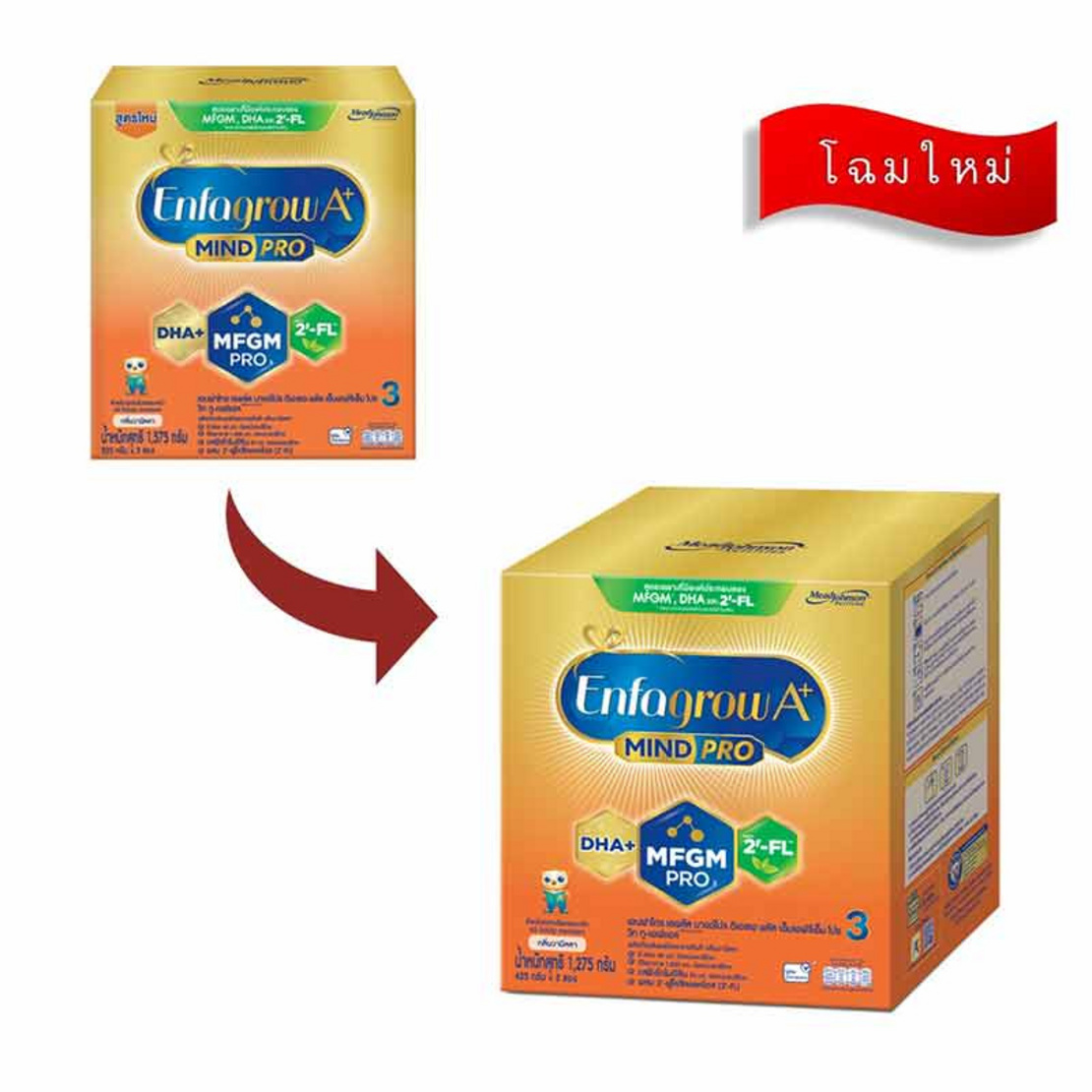 นมผงเอนฟาโกร เอพลัส สูตร3 รสวานิลลา 1,275 กรัม | AllOnline