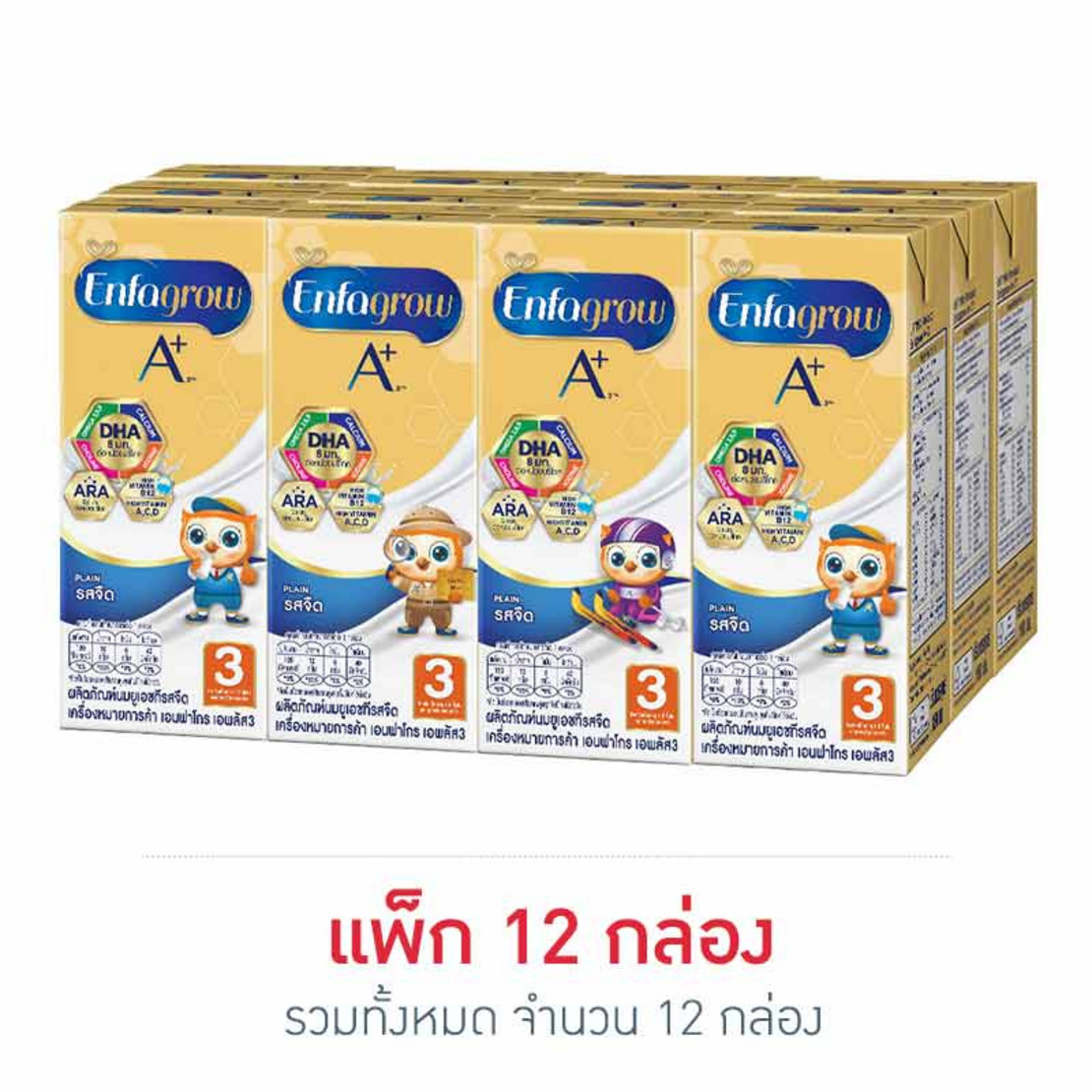 เอนฟาโกร นมUHT สูตร 3 รสจืด 180 มล. (แพ็ก 12 กล่อง) | AllOnline