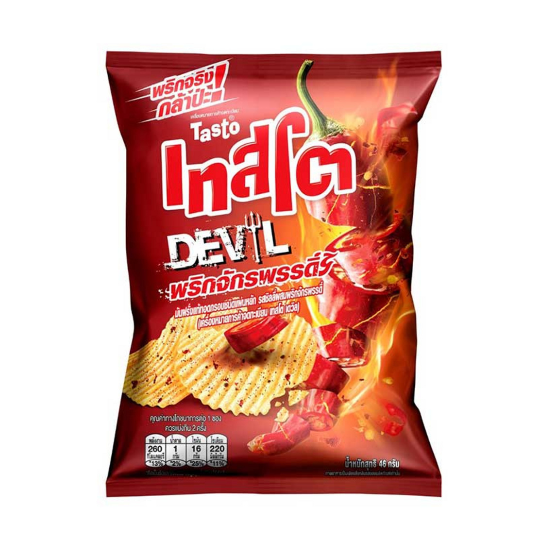 เทสโตเดวิล รสชิลลี่ผสมพริกจักรพรรดิ์ 46 กรัม | AllOnline