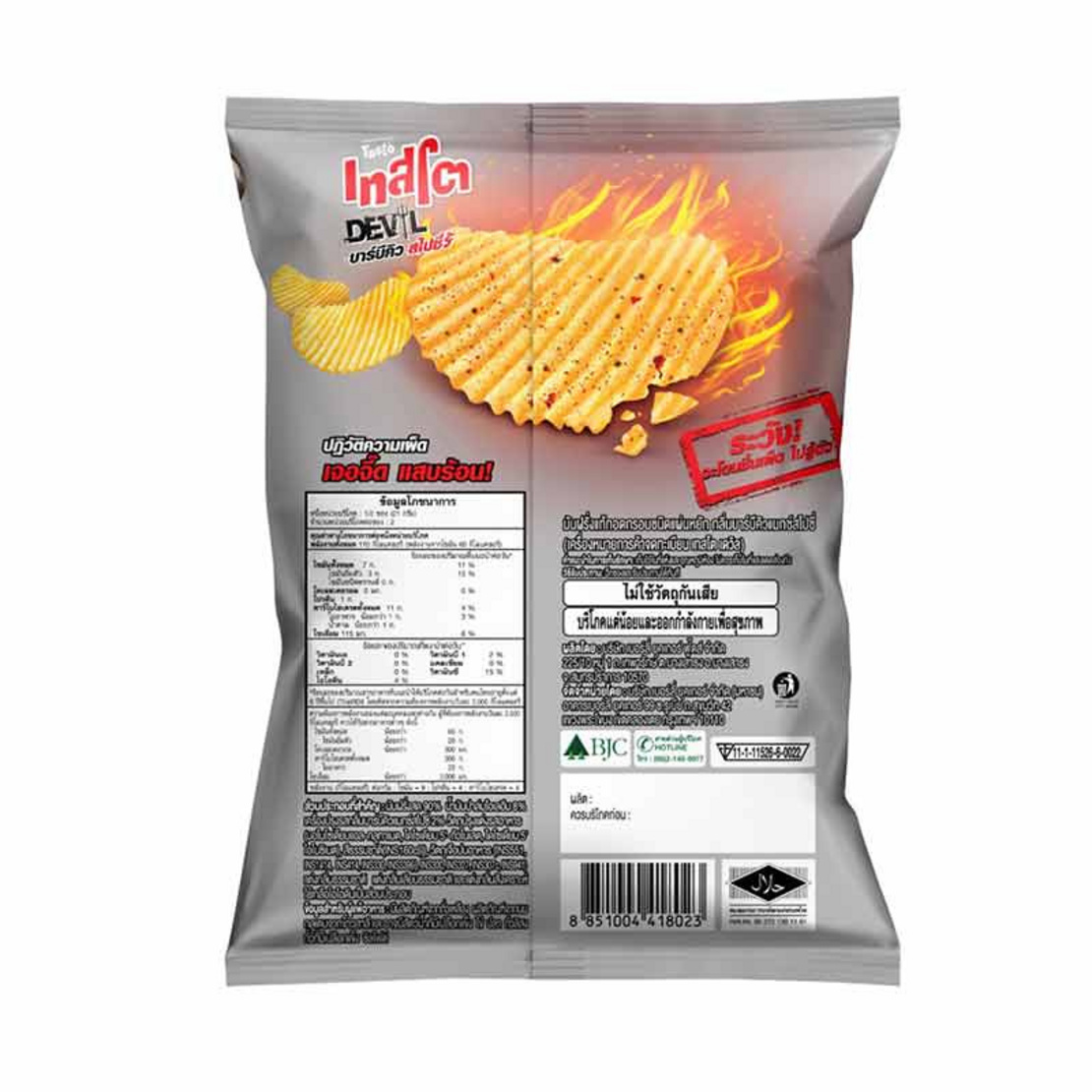 เทสโตเดวิล กลิ่นบาร์บีคิวแมกซ์สไปซี่ 42 กรัม | AllOnline