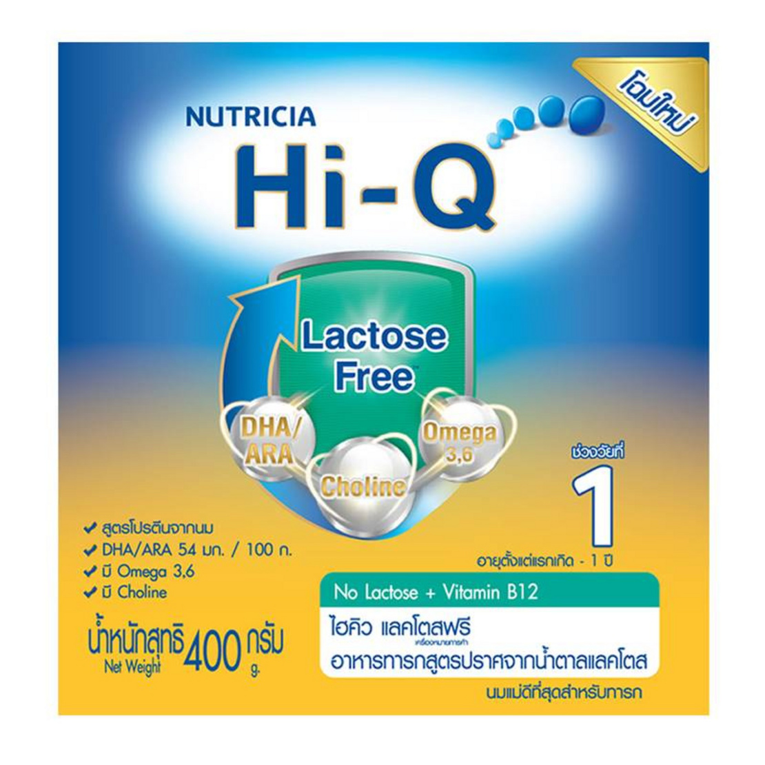 Hi-Q แลคโตสฟรี นมผงสูตร1 400 กรัม | AllOnline
