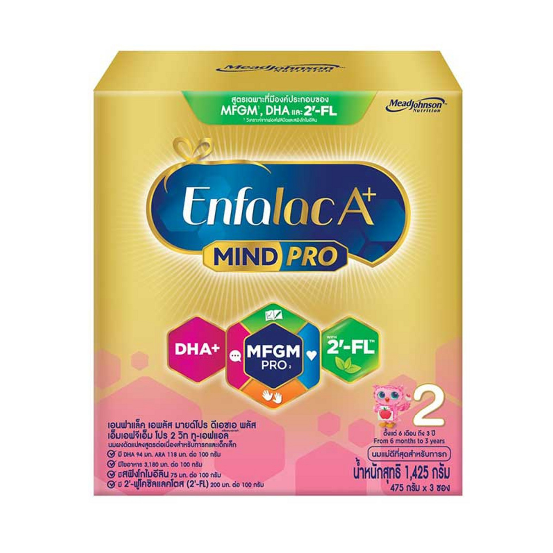 นมผงเอนฟาแล็ค เอพลัส สูตร2 1,425 กรัม | AllOnline