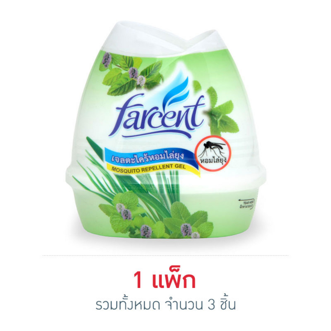 Farcent เจลตะไคร้หอมไล่ยุง 200 กรัม (แพ็ก 3 ชิ้น) | AllOnline