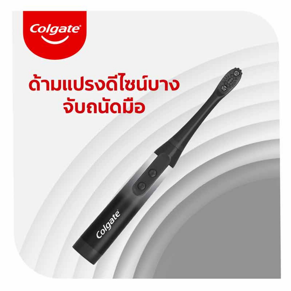 คอลเกต แปรงสีฟันไฟฟ้า 360 องศา ชาร์โคล | AllOnline