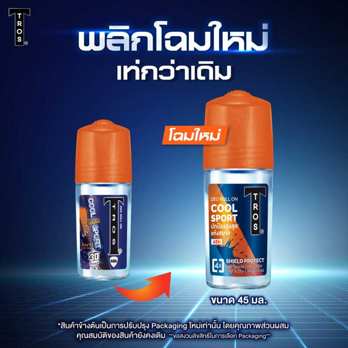 ทรอส โรลออน คูลสปอร์ต (สีส้ม) 45 มล. | AllOnline