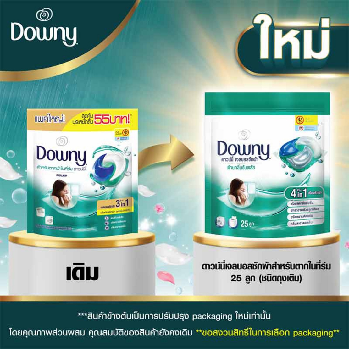 ดาวน์นี่ เจลบอลซักผ้า ตากผ้าในที่ร่มเข้ม 25 ชิ้น | AllOnline