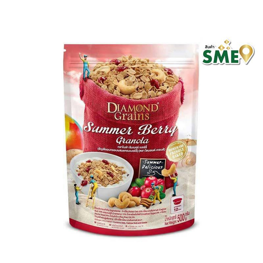 ไดมอนด์เกรนส์กราโนล่าซัมเมอร์เบอร์รี่ 500 กรัม | AllOnline