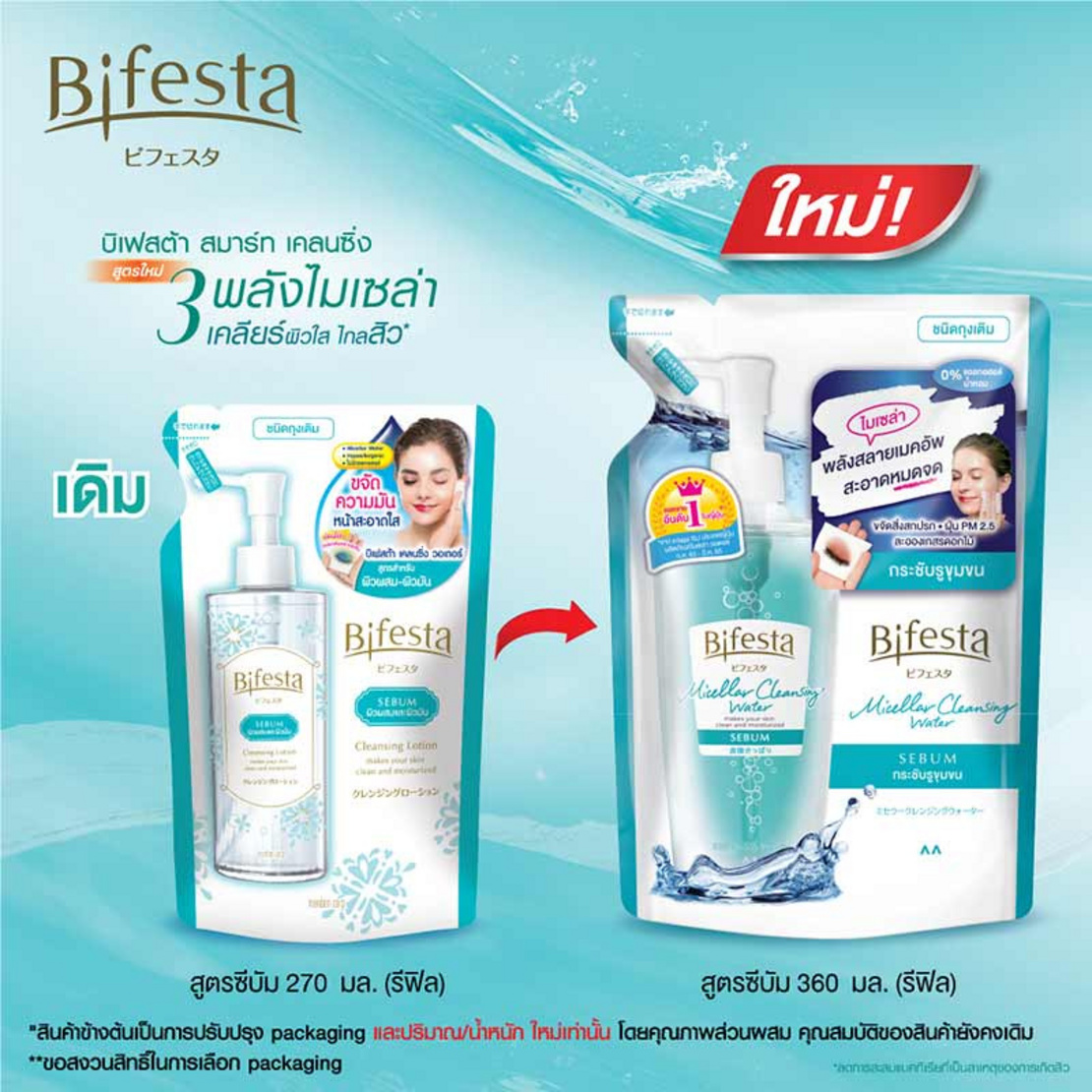 บิเฟสต้า ซีบัม ไมเซลล่า คลีนซิ่ง วอเตอร์ (รีฟิล) 360 มล. | AllOnline