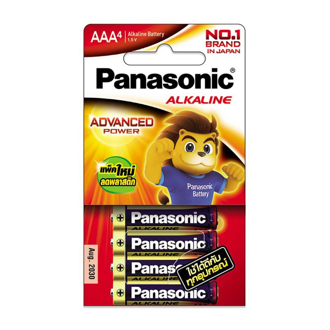 Panasonic ถ่านอัลคาไลน์ AAA (แพ็ก 4 ก้อน) | AllOnline