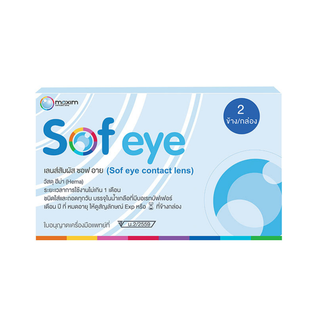 คอนแทคเลนส์ใส(ด) Maxim Sof eye | AllOnline