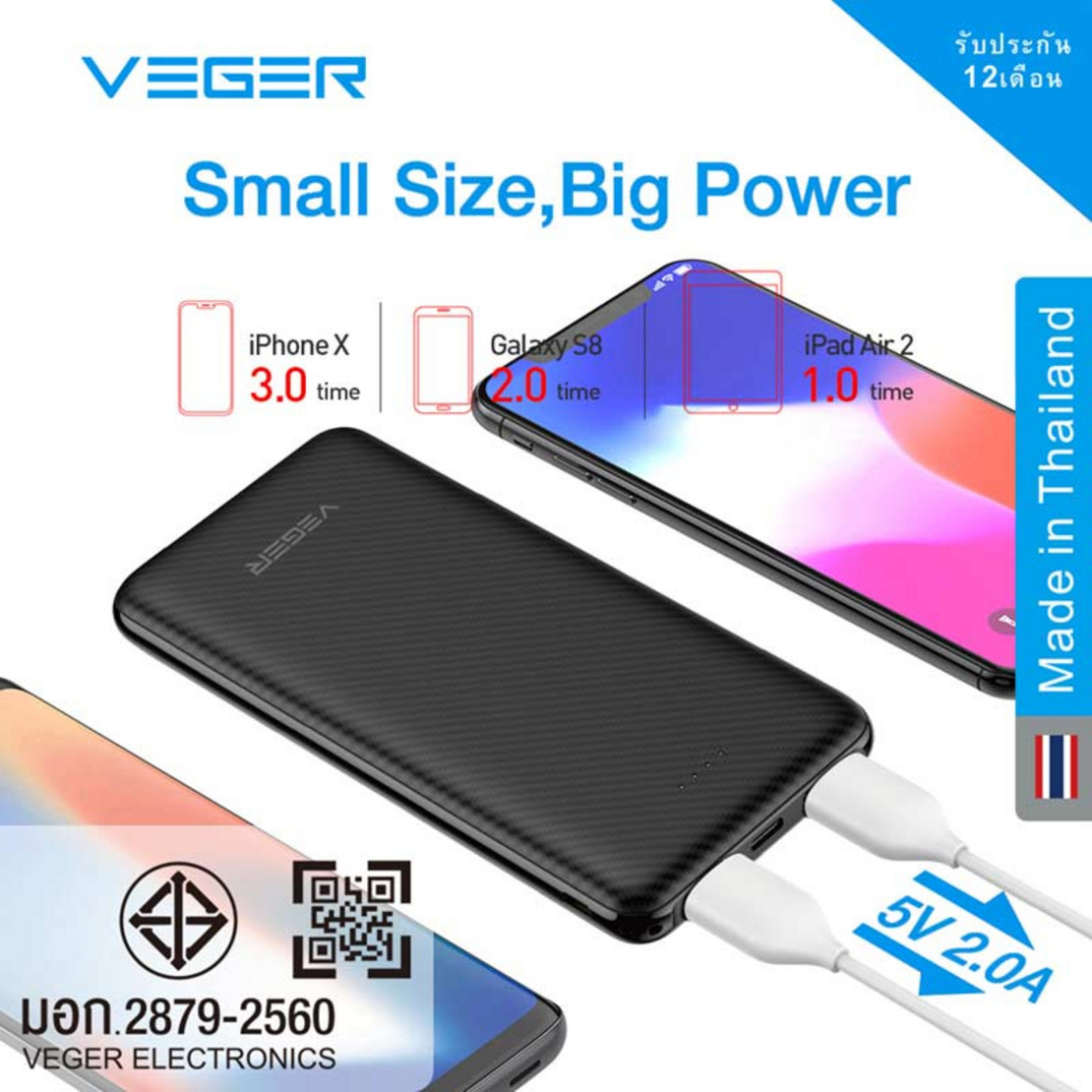 Veger Power Bank 10,000 mAh รุ่น P10 (W1086) | AllOnline
