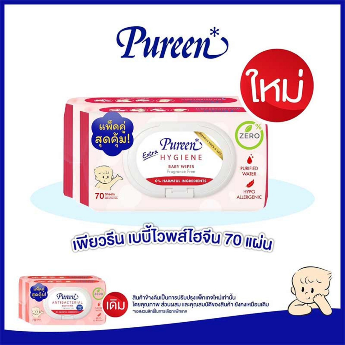 Pureen เบบี้ไวพส์ สูตรแอนตี้แบค 70 แผ่น | AllOnline