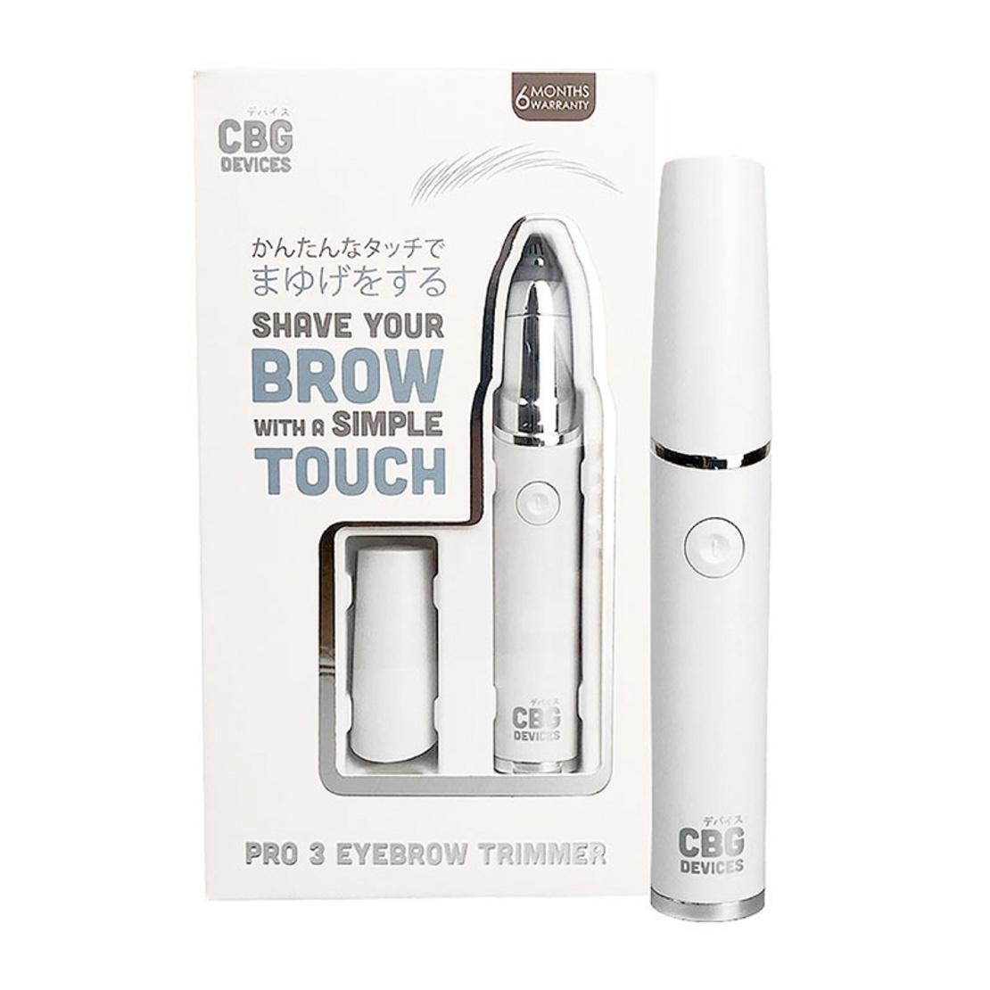 CBG Devices เครื่องกันคิ้วอัตโนมัติ | AllOnline