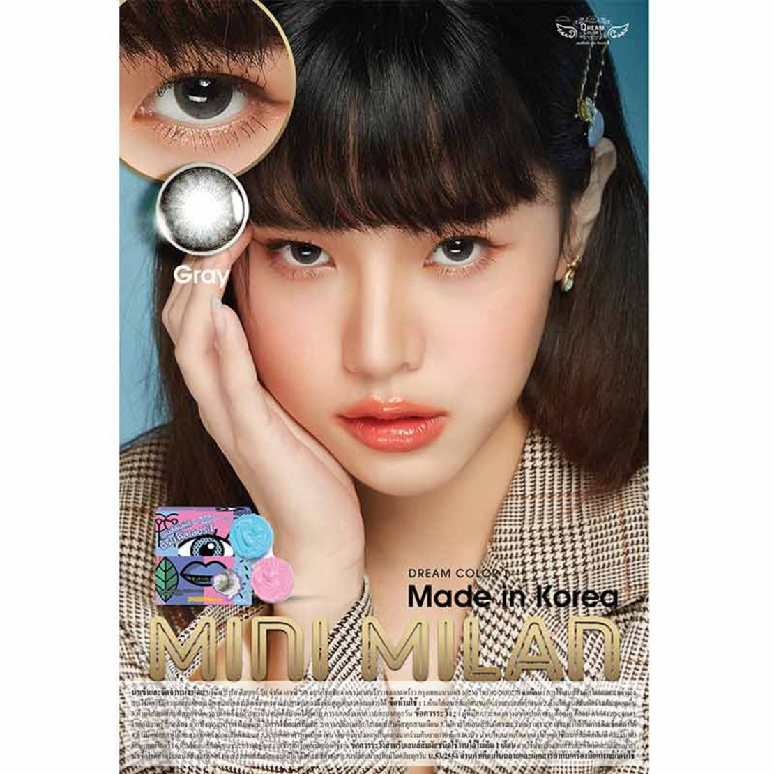 คอนแทคเลนส์ Dream Color Mini Milan | AllOnline