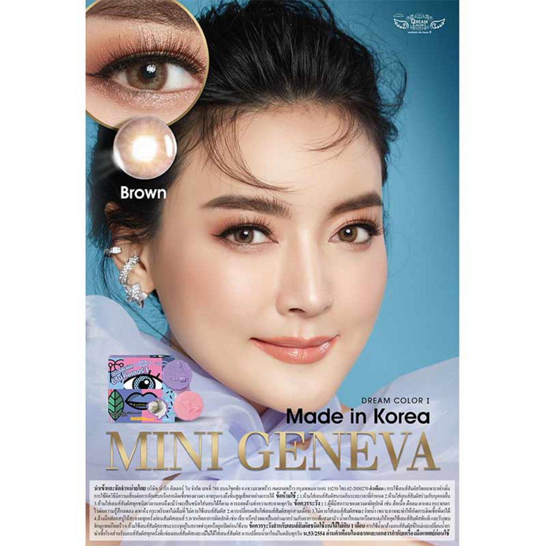 คอนแทคเลนส์ Dream Color Mini Geneva | AllOnline