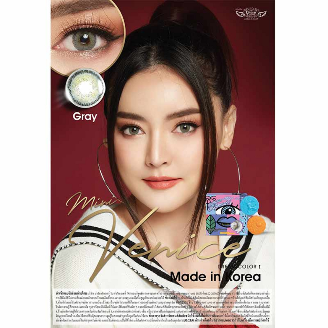 คอนแทคเลนส์ Dream Color Mini Venice | AllOnline