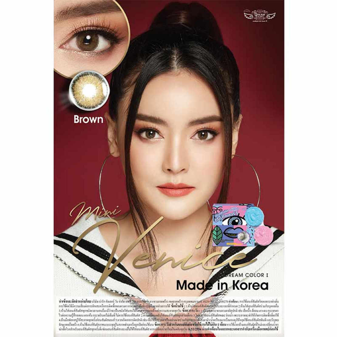 คอนแทคเลนส์ Dream Color Mini Venice | AllOnline