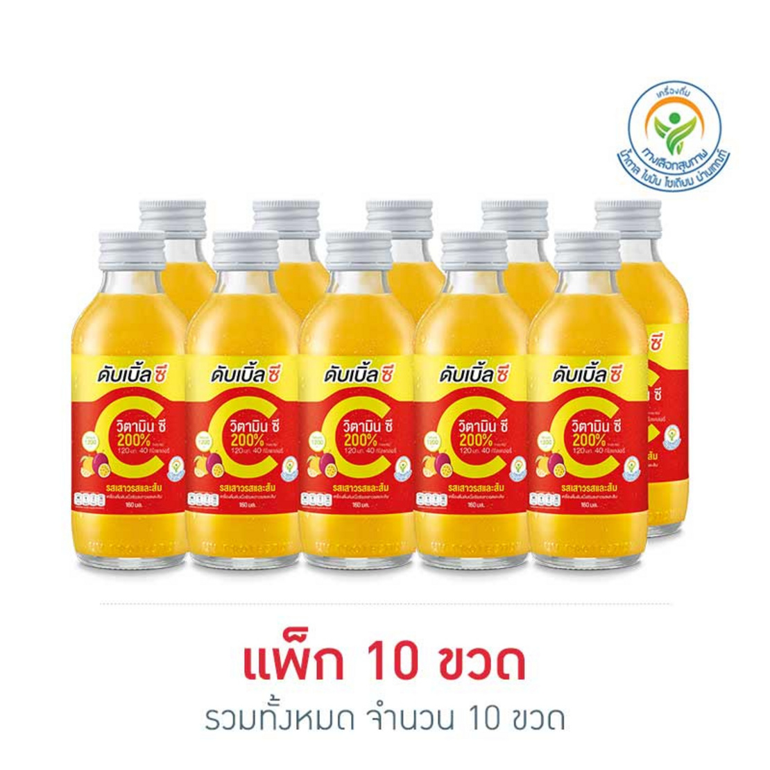 ดับเบิ้ลซี รสส้มและเสาวรส 160 มล. (แพ็ก 10 ขวด) | AllOnline