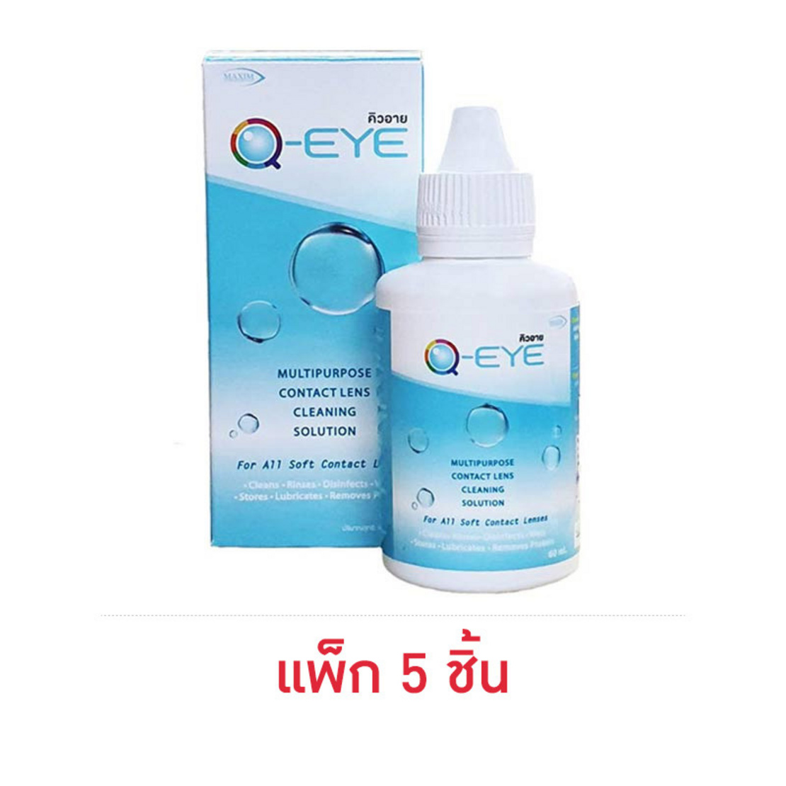 exta น้ำยาล้างคอนแทคเลนส์ Q-EYE แพ็ก 5 ชิ้น | AllOnline